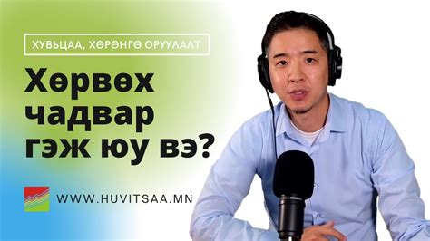 Хѳрвөх чадвар гэж юу вэ Хувьцаа анх авахад энэ үзүүлэлт маш чухал Youtube