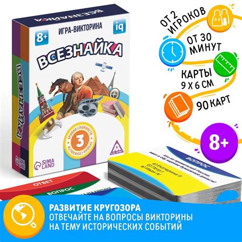 Настольная игра викторина ЛАС ИГРАС 0460495 купить за 300 руб в интернет магазине с бесплатной