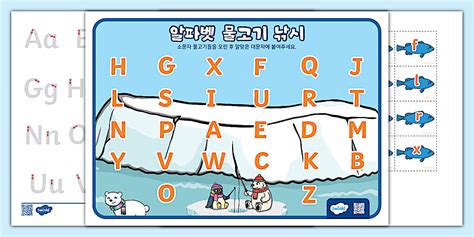 6주차 알파벳 완전 정복 소문자 대문자 매칭하기 ⅼ