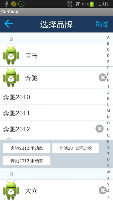android中用expandablelistview实现三级扩展列表（附源码） android 自定义列表三层展开如何实现 csdn博客