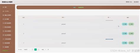 wx162基于springboot vue uniapp的在线办公小程序 ew帮帮网