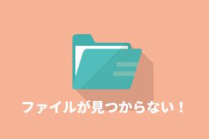 Python で cant open file xxx py Errno No such file or directory のエラーが起きたときの対処法 初心者がAI