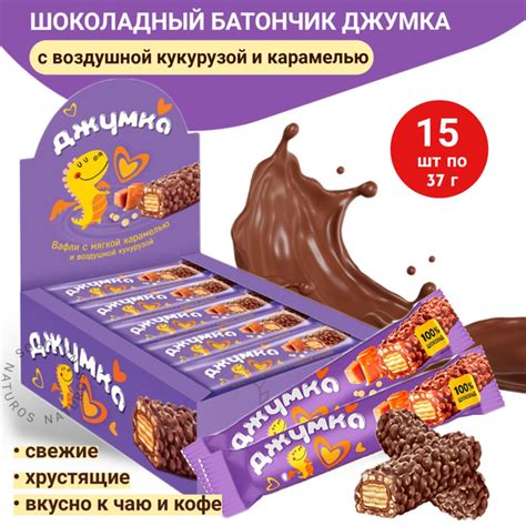 Вафли Яшкино "Джумка", с воздушной кукурузой, 15 шт по 37 г - купить с ...