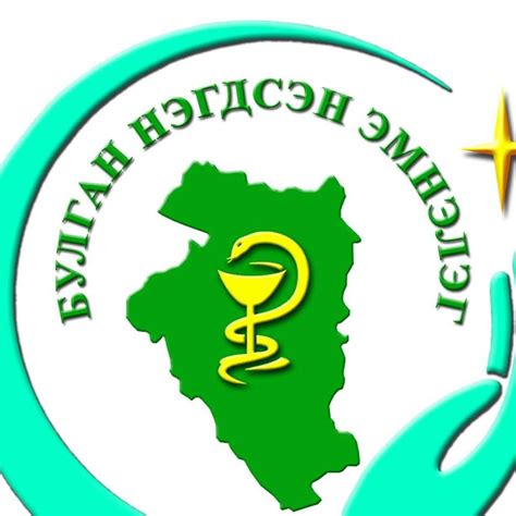 Булган Аймгийн Албан байгууллага аж ахуй нэгж эцэг эх асран хамгаалагч та бүхэнд Хүүхдийн