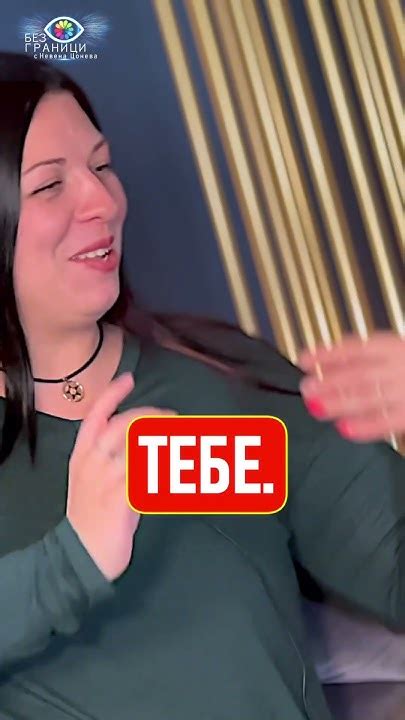 БЕЗ ГРАНИЦИ с Невена Цонева 12 Гледайте целия епизод тук