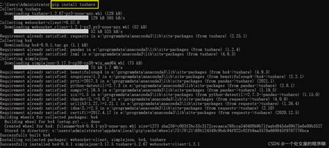 Python之tushare：tushare库的简介、安装、使用方法之详细攻略51cto博客安装tushare详细步骤