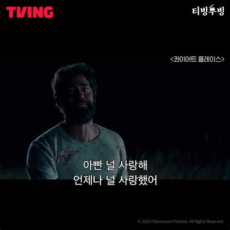 티빙tving On Twitter 오늘의 티빙무빙🎬 소리내면 죽는다🤫 보는 사람도 숨죽이게 되는 지금바로tving