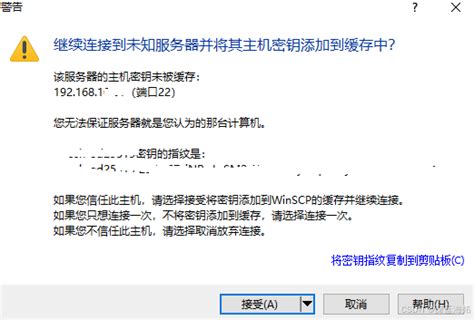使用winscp从windows访问ubuntu进行文件传输window使用 Scp传输文件到ubuntu Csdn博客