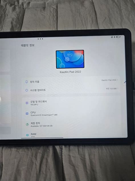 샤오신패드 2022 당근 중고거래