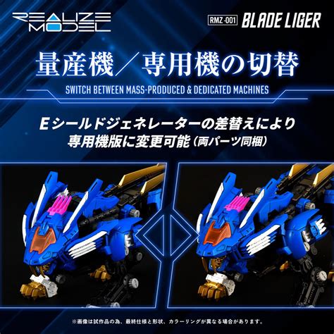 Zoids Realize Model Rmz 001 Blade Liger 1 100 Scale Model Kit