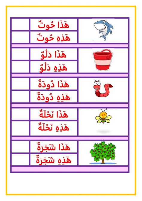 ، إعداد المعلمة نيفين عمر، للصف الثاني ب مراجعة أسماء الإشارة هذا