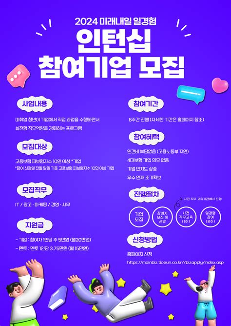 [더조은컴퓨터아카데미] 2024 미래내일 일경험 인턴형 참여 기업 모집 공모전 대외활동 링커리어