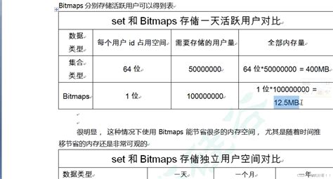 数据类型与高效计算：bitmaps、hyperloglog与geospatial解析 Csdn博客