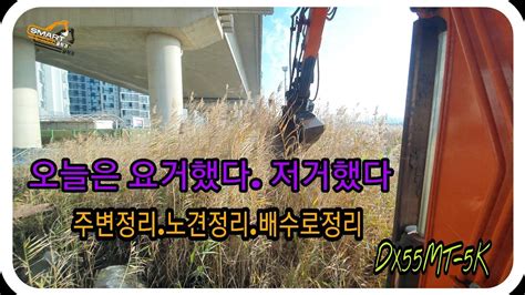 스마트굴착기 Smart굴착기 일이야기😄노견정리주변정리배수로정리 평탄작업구배라운딩지형에 맞게 나라시등등 항상모든 버켓질할때보면 나라시는 기분으로 작동해야