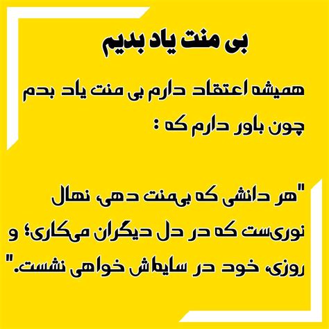 یاد بگیریم بی منت یاد بدیم Khosro Badri Nowdeh