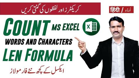 Len Formula In Ms Excel With Sumproduct And Trim Function Count