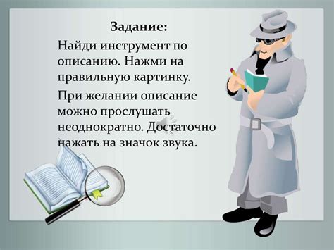 Музыкально дидактическая игра для детей на закрепление знаний о музыкальных инструментах