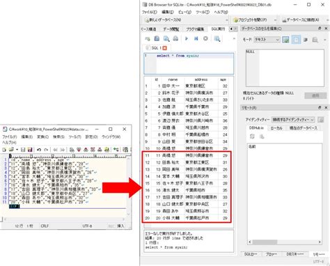 【powershell】sqliteのテーブルにcsvファイルのデータをインポートするには Tech Vb