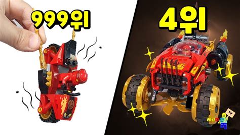 꼭 사야할 닌자고 카이 레고 Top10 Youtube