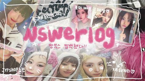 1 Nswerlog🐬 늦덕 엔써의 포카 매입기 반택깡 분철깡 포마깡 갈망 매입🎀🍀 Youtube