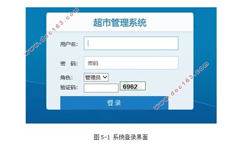 超市管理系统的设计与实现 asp sqlserver 含录像 asp 毕业设计论文网