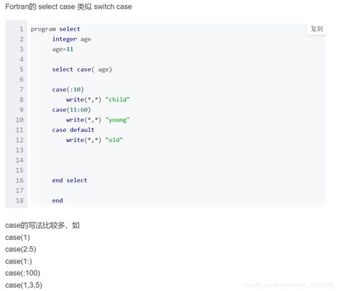 Fortran 的if语法fortran If Csdn博客