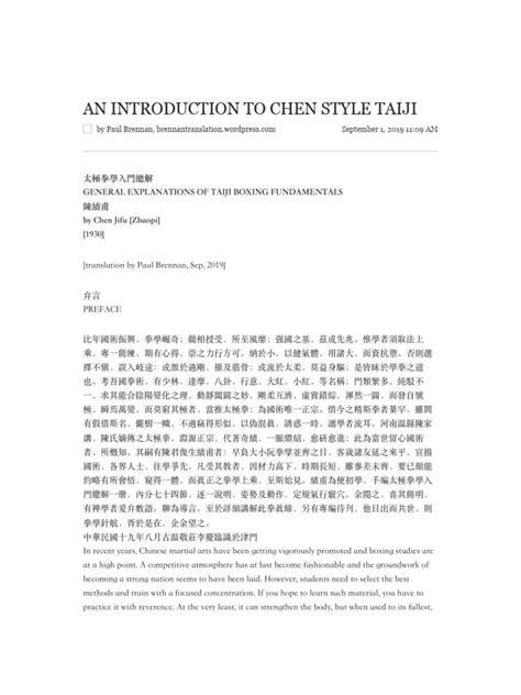 Chen Style Taiji Fundamentals Guide Pdf