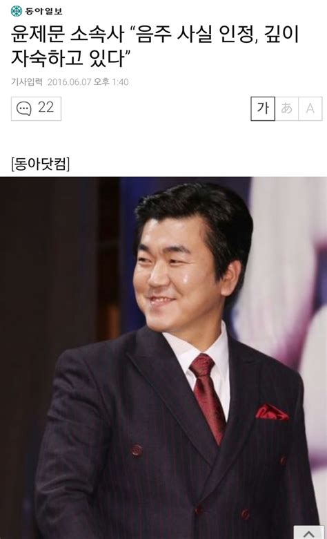 윤제문 음주운전 혐의로 충무로 비상 스퀘어 카테고리