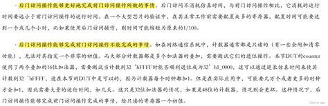 《uvm实战》学习笔记——第七章 uvm中的寄存器模型1——寄存器模型介绍、前门 后门访问 uvm寄存器模型 csdn博客