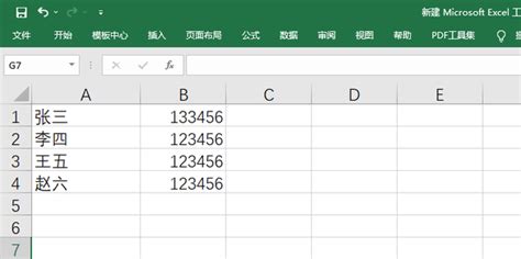 Excel表格复制粘贴格式怎么能一模一样 360新知
