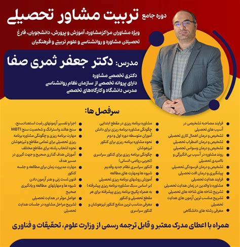 ‎انجمن کارگاه های روانشناسی‎ ‎دوره جامع نوروفیدبک و تفسیر نقشه مغزی 🟢حضوری تهران،آنلاین و