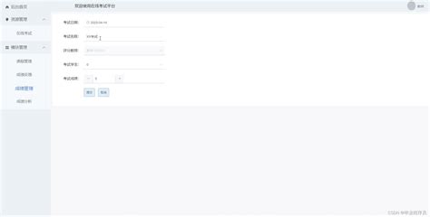 基于nodejs的在线考试平台nodejs考试软件 Csdn博客