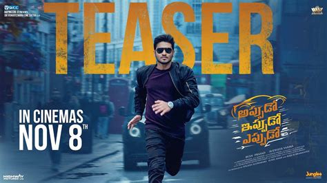 Appudo Ippudo Eppudo Official Teaser