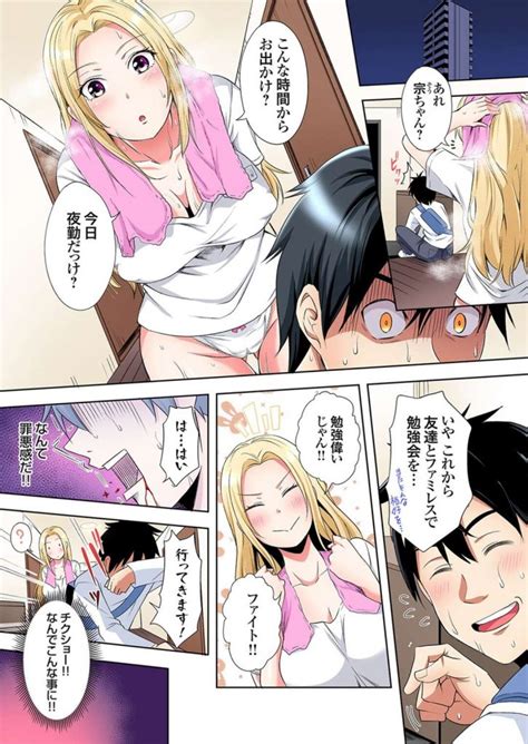 エロ漫画ソープ童貞の男性客に接客する巨乳ギャルソープ嬢友達に強引に連れてこられたからセックスはしなくていいと言う男子大学生を誘惑して