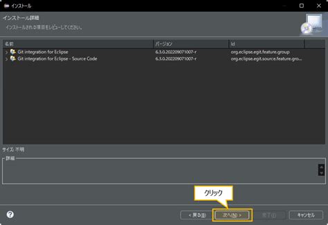 【eclipse×github】図で解説するgithubバージョン管理方法 ページ 4 たっきんの秘密の投資開発部屋