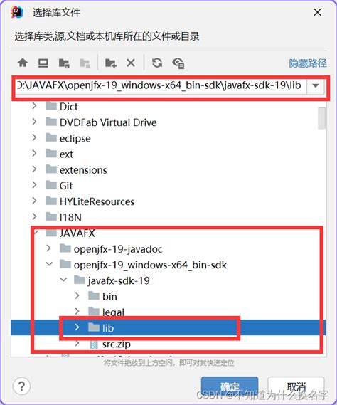 javafx环境配置教程 csdn博客