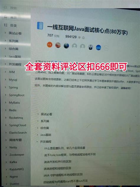 逼自己3天吃透java八股文,会发生什么?(附80万字java面试题文档) 哔哩哔哩 逼自己3天吃透java八股文,会发生什么?(附80万字java面试题文档) 哔哩哔哩