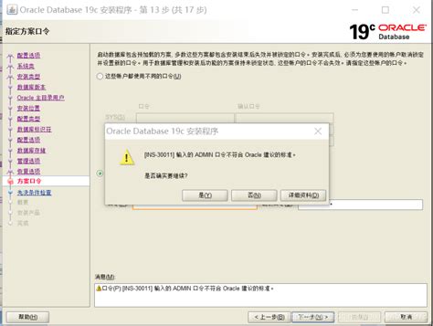 Oracle 19c 安装步骤（超详细）oracle 19c 企业版安装 Csdn博客