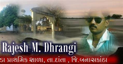 રાજેશ ધ્રાંગી ધરેડા પ્રા શાળા pragna મટેરિયલ