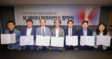 에듀플러스 아이스크림에듀 Kt 주관 한국적 Ai 생태계 구축하는 K 데이터 얼라이언스 참여