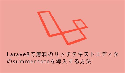 Laravelでinertiaとbreezeを使ってvue3を導入・連携する方法 Vueは友達