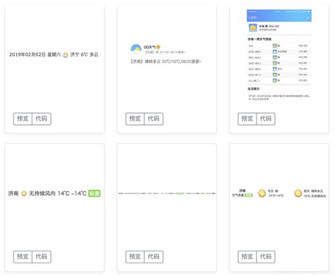 无广告天气预报插件 免费天气iframe网页插件网页 天气插件 免费 Csdn博客 无广告天气预报插件 免费天气iframe网页插件网页 天气插件 免费 Csdn博客