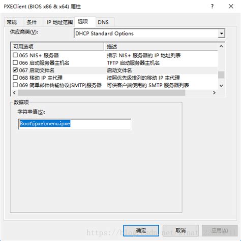 winserver 2016 配置pxe server ipxe windows server ipxe csdn博客