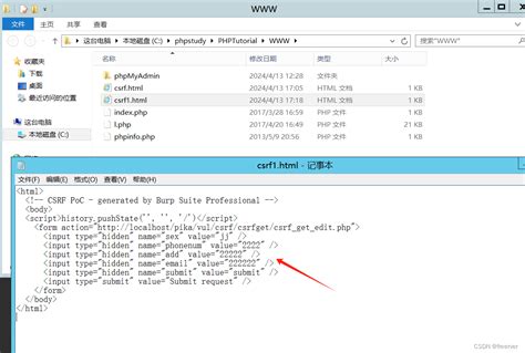 Csrf与ssrf：原理、危害与防御策略 Csdn博客