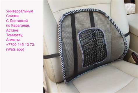Ортопедические спинки
