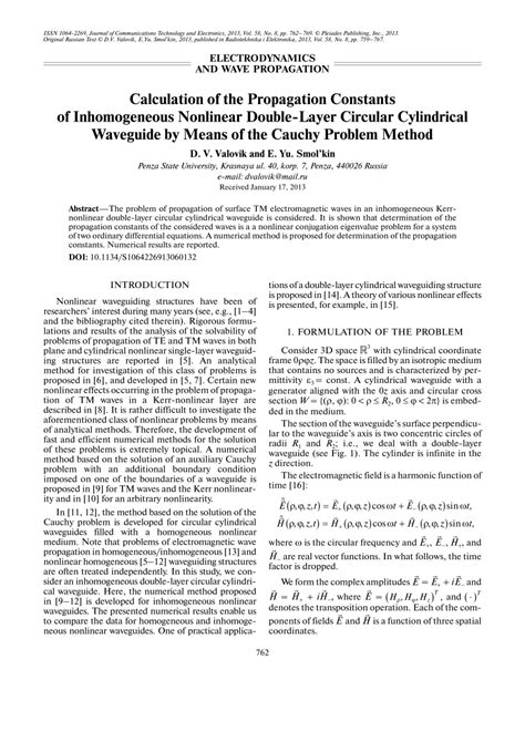 Pdf Calculation Of The Propagation Constants Of Inhomogeneous Nonlinear Double Layer Circular