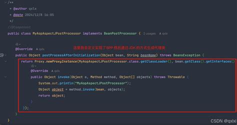 【springaop】深入浅出springaop从原理到源码jdkdynamicaopproxy的底层代码 Csdn博客