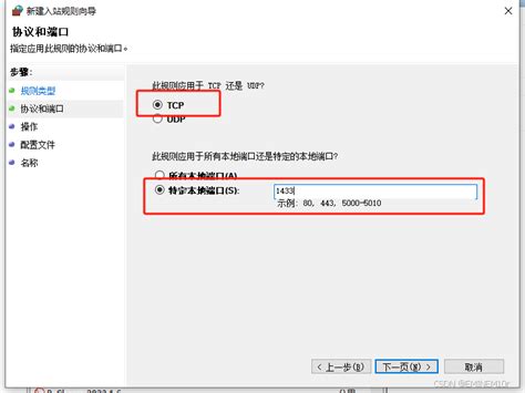 Sql Server数据库远程连接访问配置sql Server 开启远程访问 Csdn博客