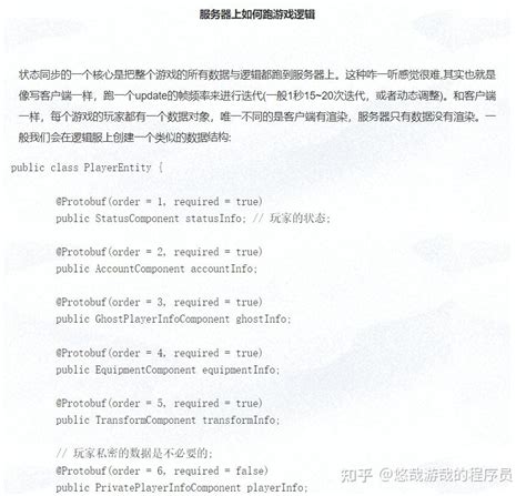 网络游戏开发实战系列：状态同步核心原理 知乎