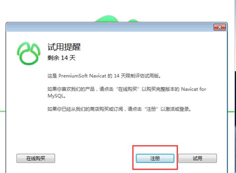 navicat 15 for mysql 安装注册激活 红尘沙漏 博客园